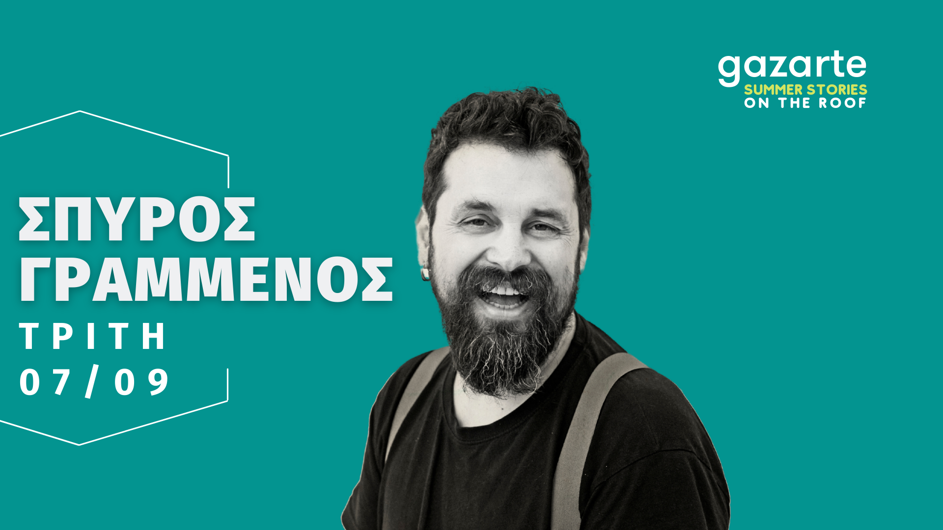 Ο Σπύρος Γραμμένος στην ταράτσα του Gazarte - Κατιούσα
