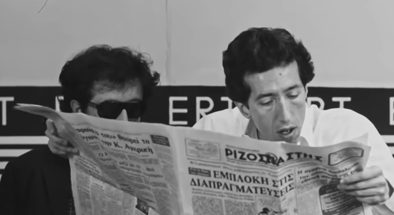 Ο Δράκουλας των Εξαρχείων - Η σκηνή στο φινάλε με τον Ριζοσπάστη που ...