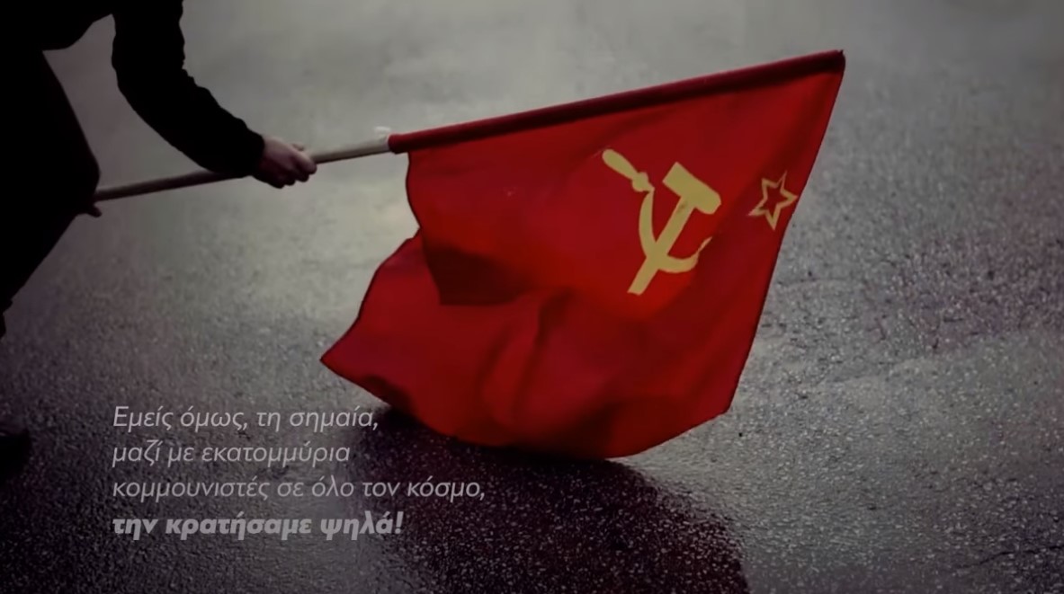 1991-2021: 30 χρόνια η σημαία κρατήθηκε ψηλά - Συνεχίζουμε - Θα ...