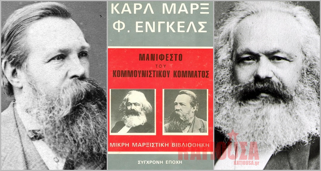 «Καθώς μας φώτιζαν τον δρόμο οι σελίδες απ’ το Κομμουνιστικό μας ...