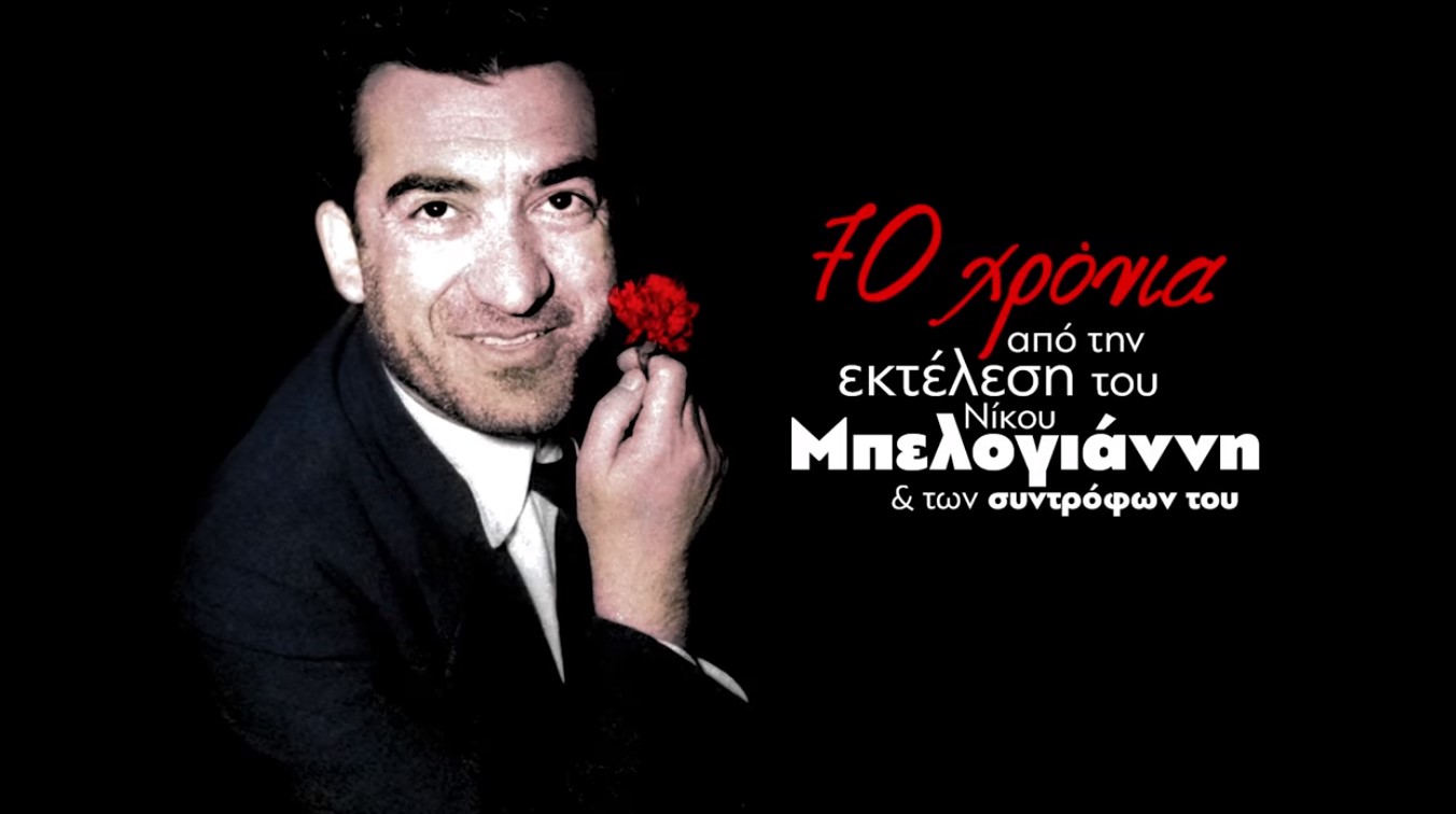 Το ΚΚΕ γεννά επαναστάτες - Συγκλονιστικό βίντεο της ΚΕ του ΚΚΕ για τα ...
