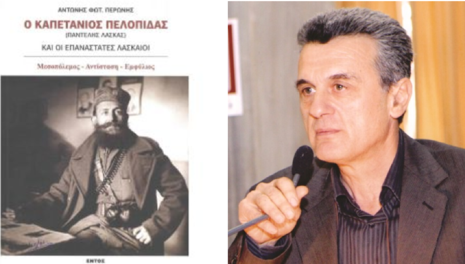Καπετάν Πελοπίδας: Ένας Παντελής ενάντια στους κυρ-Παντελήδες αυτού του ...