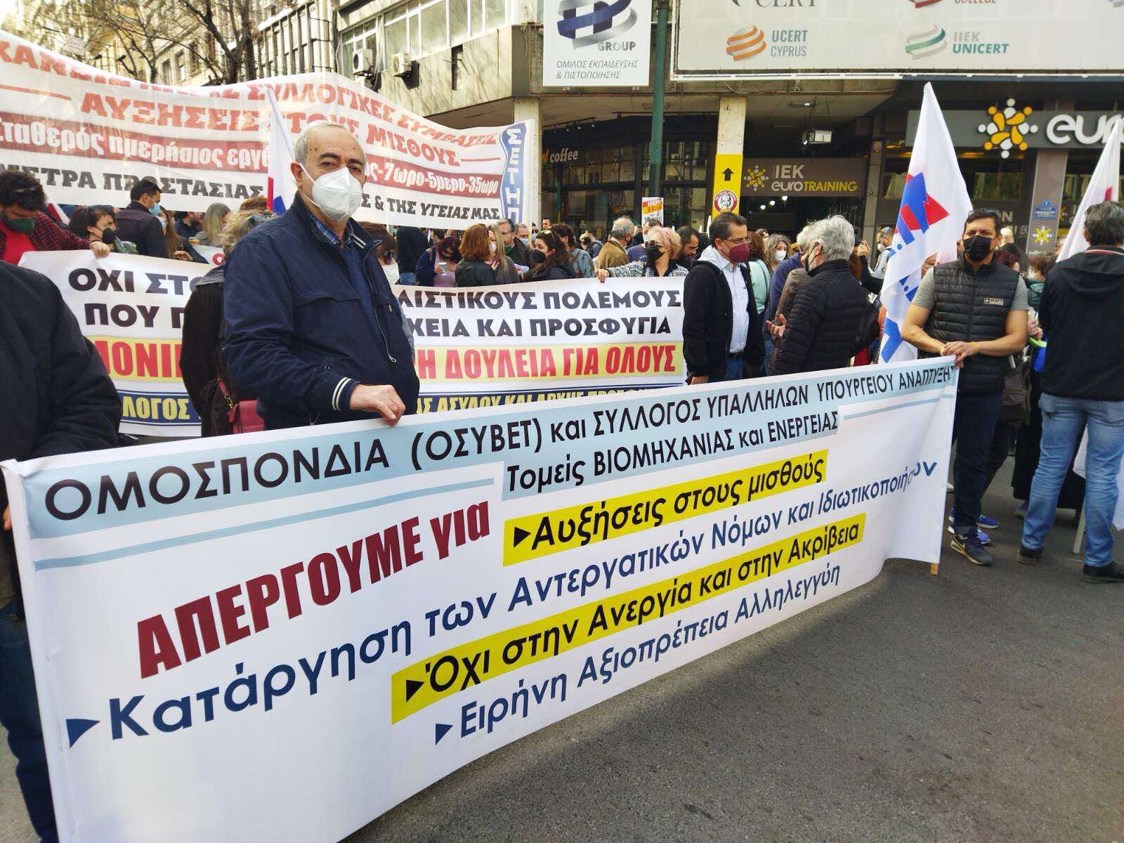 Εργαζόμενοι στο Υπουργείο Ανάπτυξης - Κατιούσα