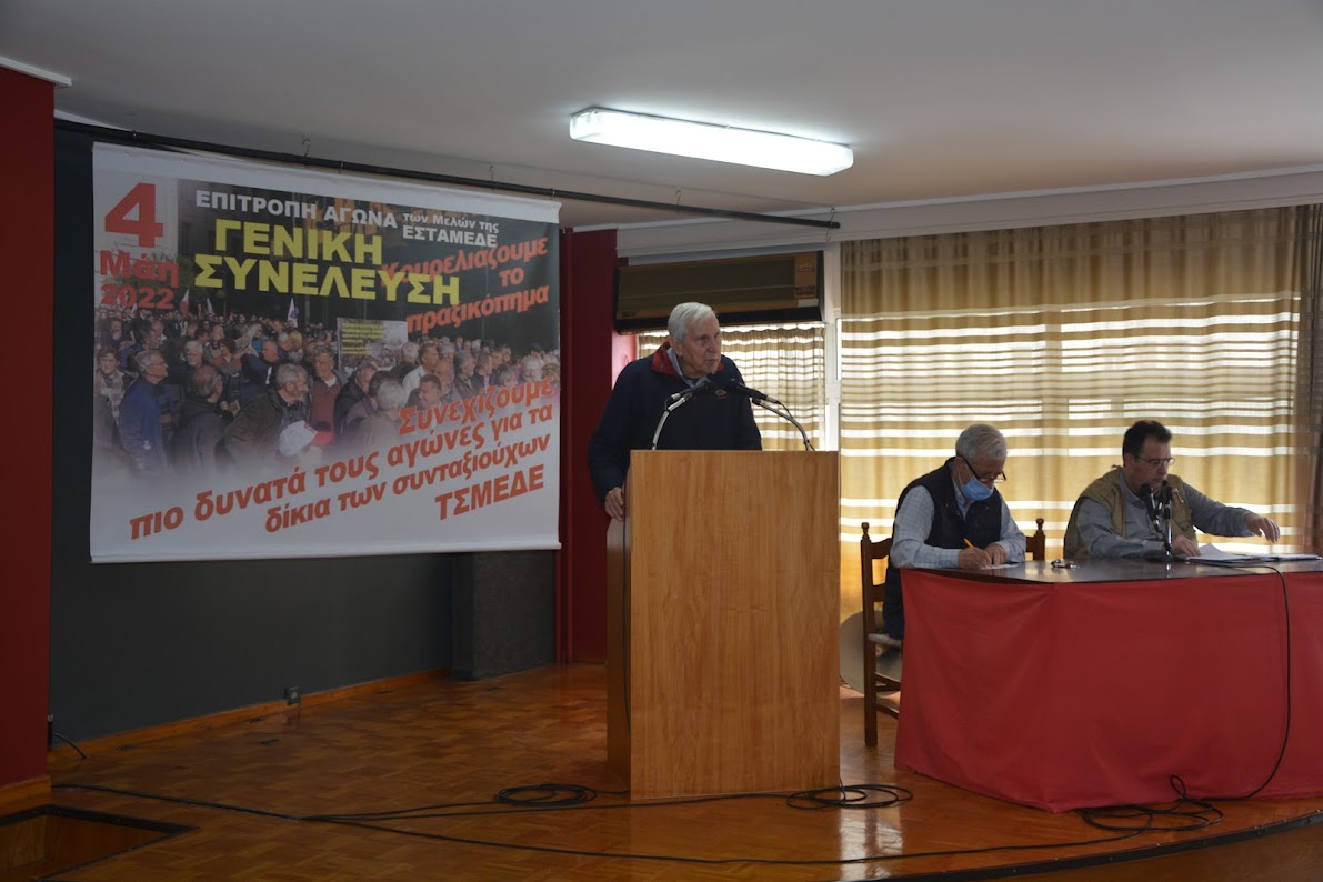 ΕΣΤΑΜΕΔΕ – Σωματείο αγωνιστικό και όχι «ζόμπι του καναπέ και της οθόνης ...