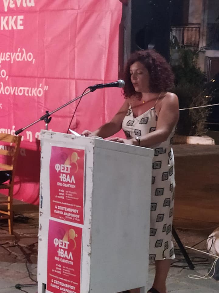 «Αυτό είναι το ΚΚΕ. Ασπίδα για το σήμερα, ελπίδα για το αύριο» - Μήνυμα ...