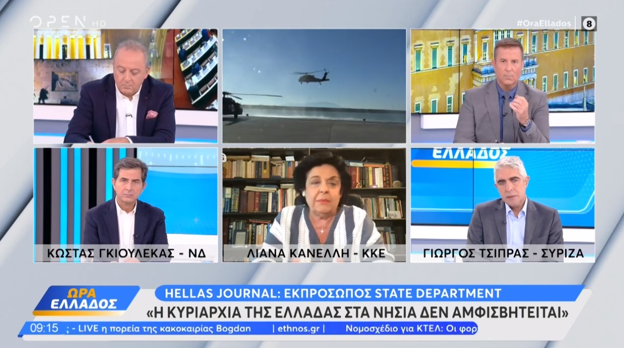 Λιάνα Κανέλλη: Το παιχνίδι που παίζεται στην περιοχή μας είναι «χοντρό ...