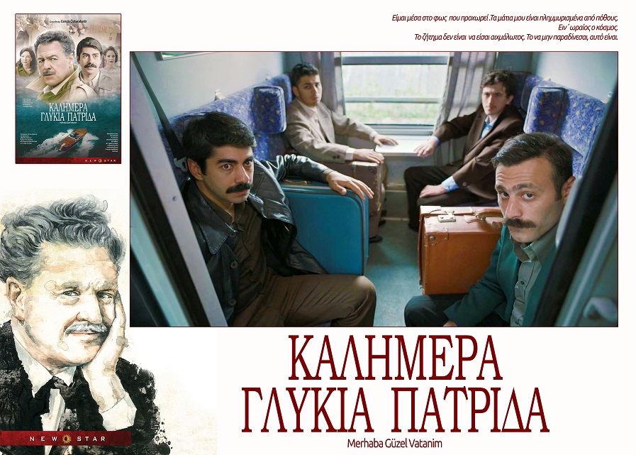 Η ζωή του Ναζίμ Χικμέτ στη Μόσχα - «Καλημέρα γλυκιά Πατρίδα» από 27/10 ...