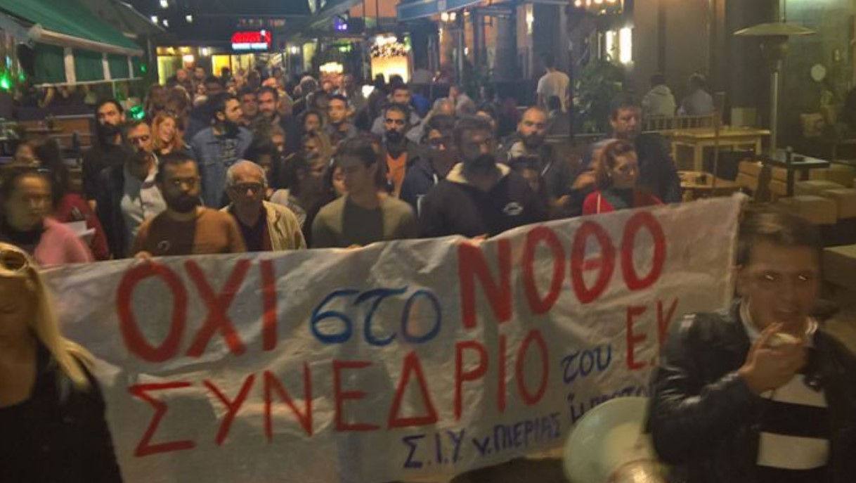 Εργατικό Κέντρο Κατερίνης: Η επιτομή του εκφυλισμού και της νοθείας ...