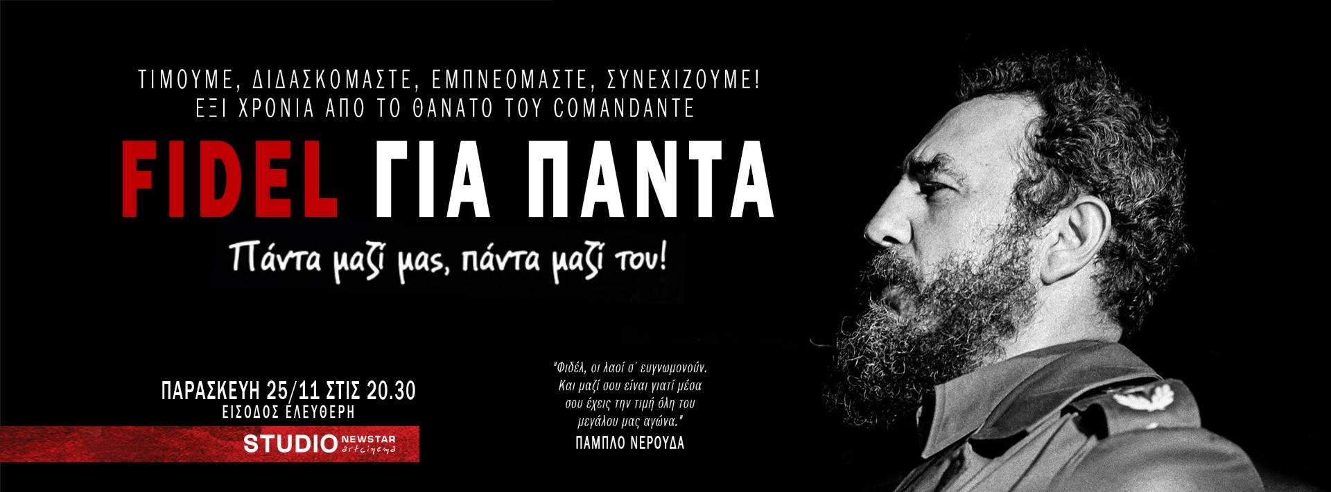 STUDIO new star art cinema: Φιντέλ για πάντα (13.8.1926 – 25.11.2016 ...