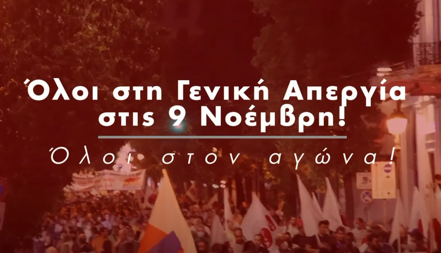 Οι γυναίκες της Ικαρίας στις 9 Νοέμβρη να ενώσουμε τη φωνή της ...