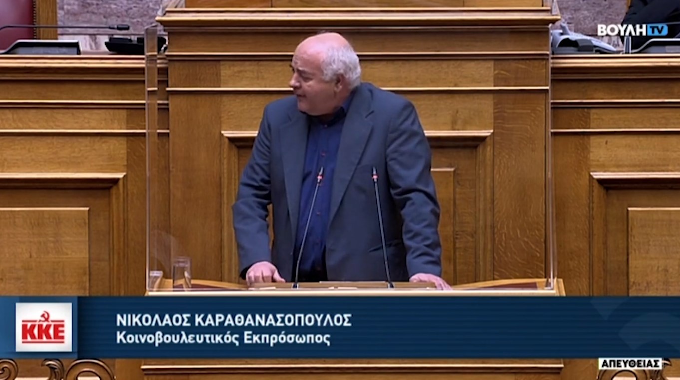 Νίκος Καραθανασόπουλος: «Ο ΣΥΡΙΖΑ έκανε τον πλειστηριασμό και η ΝΔ την ...