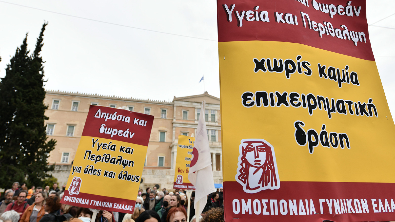 Εμπορευματοποίηση υγειονομικής περίθαλψης - Κατιούσα