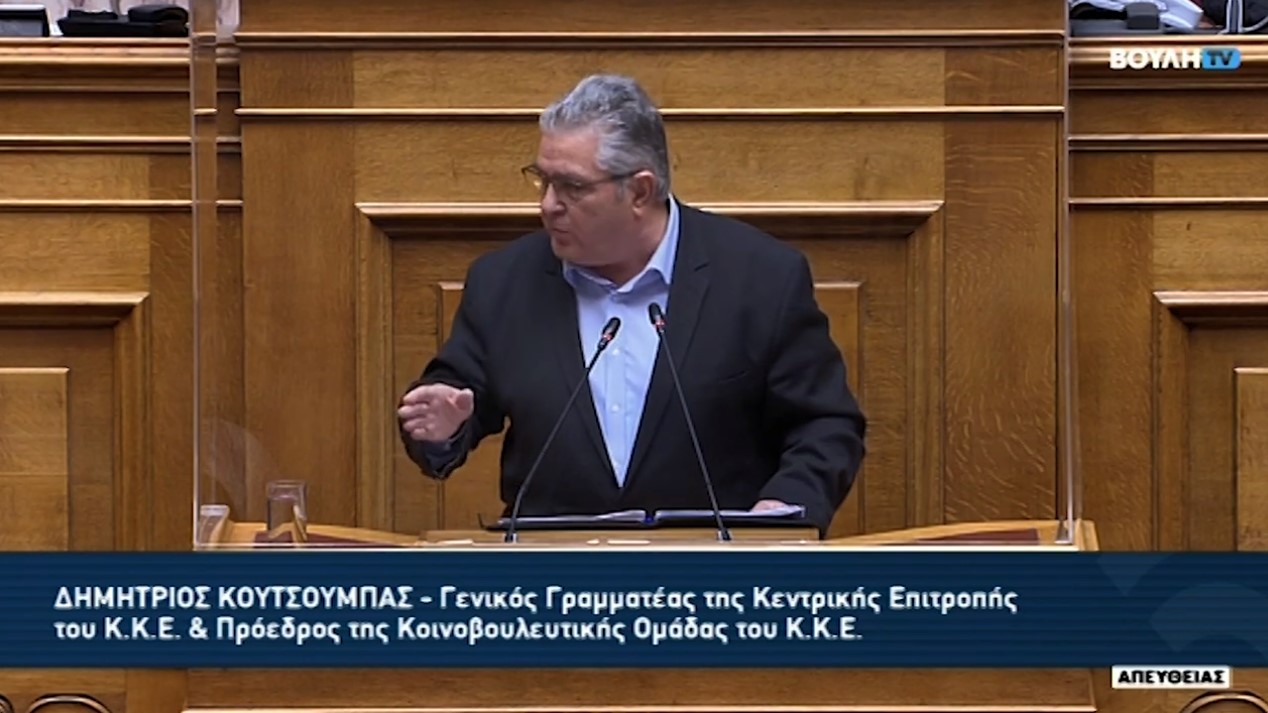 Δημ. Κουτσούμπας: Η ένταση της καταστολής ο πυρήνας των υποκλοπών και ...