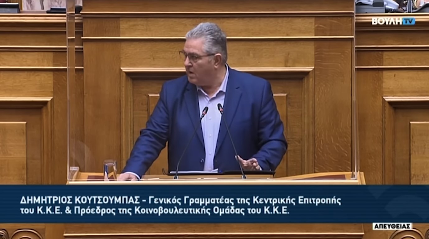 Δημ. Κουτσούμπας: Πάρτε πίσω το νομοσχέδιο-έκτρωμα που σπρώχνει τους ...