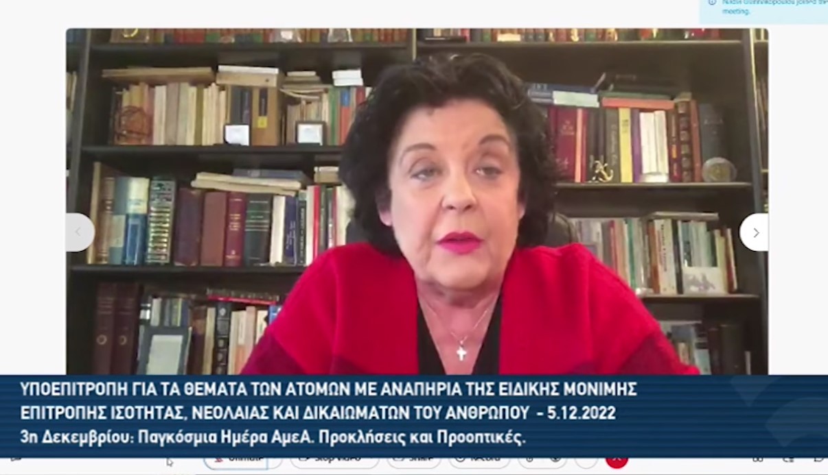 Λιάνα Κανέλλη: Ουσιαστική στήριξη των αναπήρων εν μέσω ακρίβειας και ...