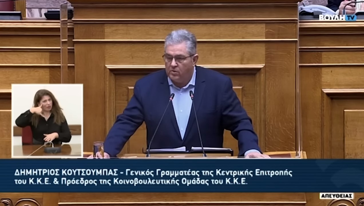 Δημήτρης Κουτσούμπας: Η πραγματική μομφή που σας πονάει είναι μέσα ...