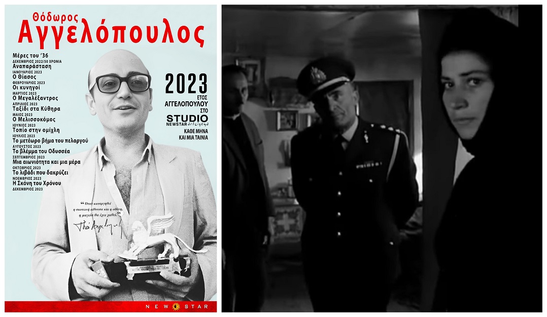 Η θρυλική «Αναπαράσταση» του Θόδωρου Αγγελόπουλου αποκλειστικά στο ...
