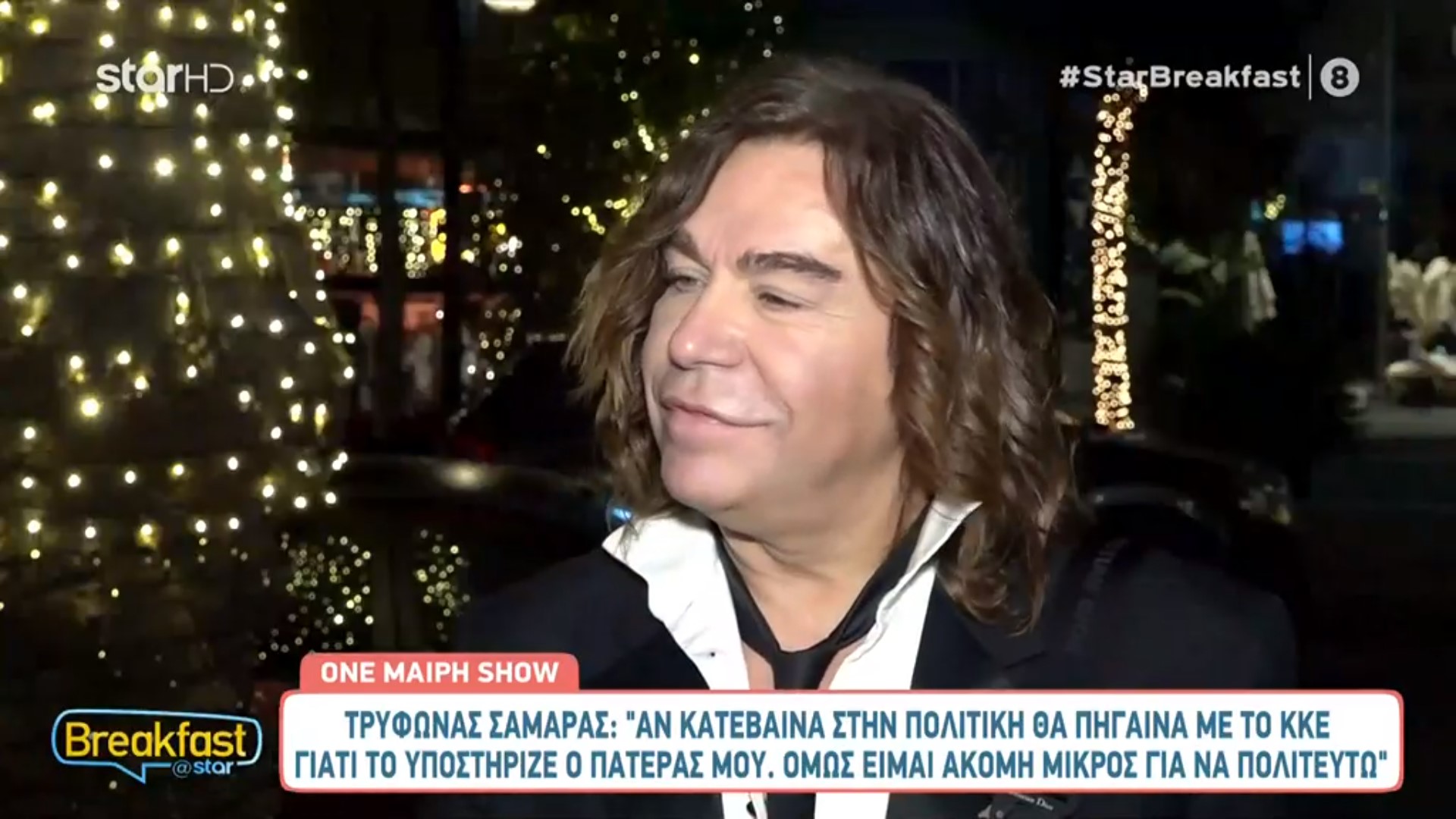 Τρύφωνας Σαμαράς: «Αν γινόμουν ποτέ βουλευτής θα πήγαινα με το ΚΚΕ ...