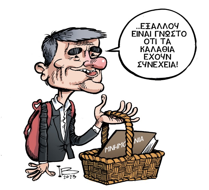 Προ-εκλογικές σφήνες (5) – Μια ωραία ατμόσφαιρα... - Κατιούσα