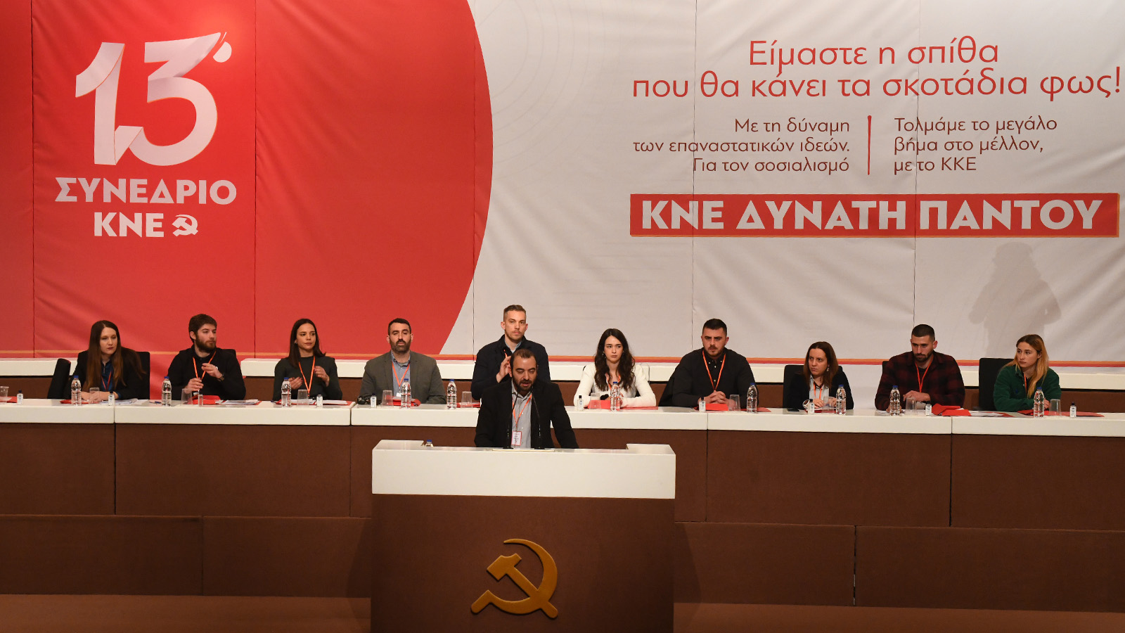 13ο Συνέδριο ΚΝΕ - Νίκος Αμπατιέλος: Τολμάμε το μεγάλο βήμα στο μέλλον ...