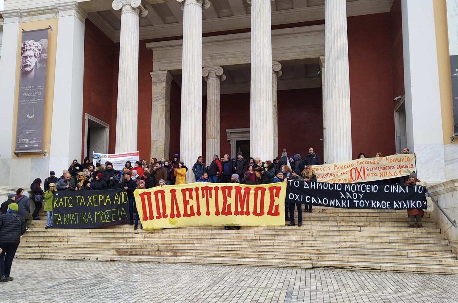 ΝΠΔΔ: Ο Δούρειος Ίππος της ιδιωτικοποίησης των Μουσείων - Κατιούσα