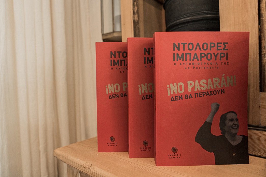 NO PASARÁN! - ΔΕΝ ΘΑ ΠΕΡΑΣΟΥΝ, Η ΑΥΤΟΒΙΟΓΡΑΦΙΑ ΤΗΣ LA PASIONARIA» - Στα ...