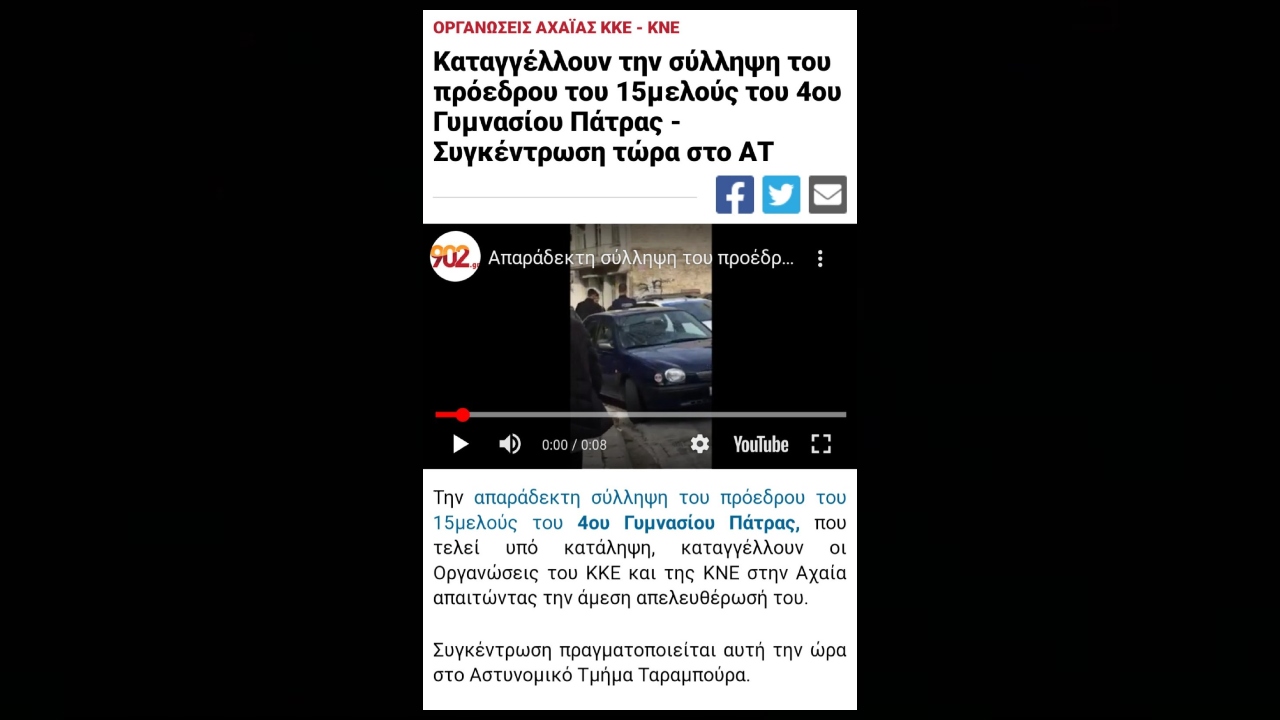 Κοντά τα χέρια σας από τους μαθητές μας! - Κατιούσα