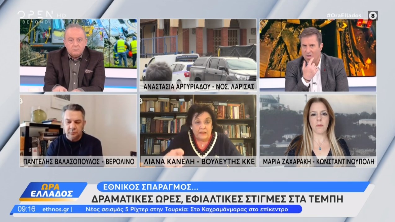 Λιάνα Κανέλλη: «Λέτε το ΚΚΕ στόκο επειδή δεν ξεχνάει…Πήραμε τα τρένα ...