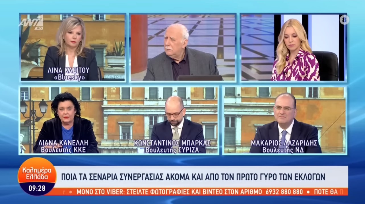 Λιάνα Κανέλλη: «Σε αυτόν τον θίασο εμείς δεν συμμετέχουμε. Μας ...