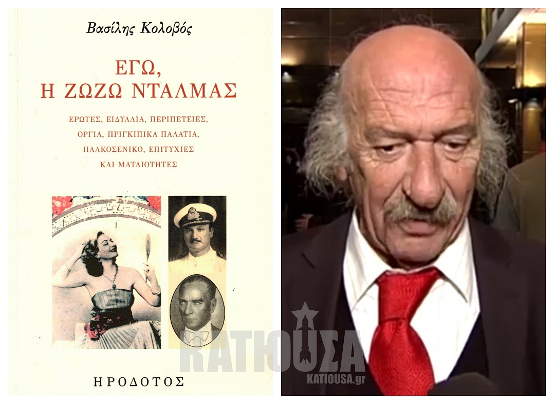 Κατιούσα - Σελίδα 714 από 3172 - ...βολή στους βολεμένους