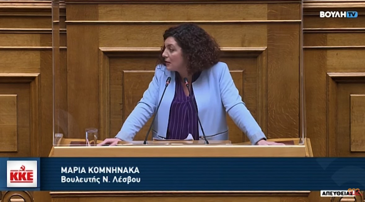 Μαρία Κομνηνάκα: Υποκριτικό το ενδιαφέρον των αστικών κομμάτων για το ...