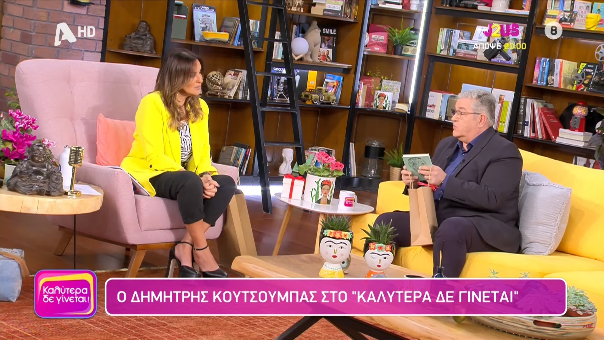 «Και η Αλέκα, έχει απίθανο χιούμορ… Ο Χαρίλαος επίσης… Είμαστε οι ...