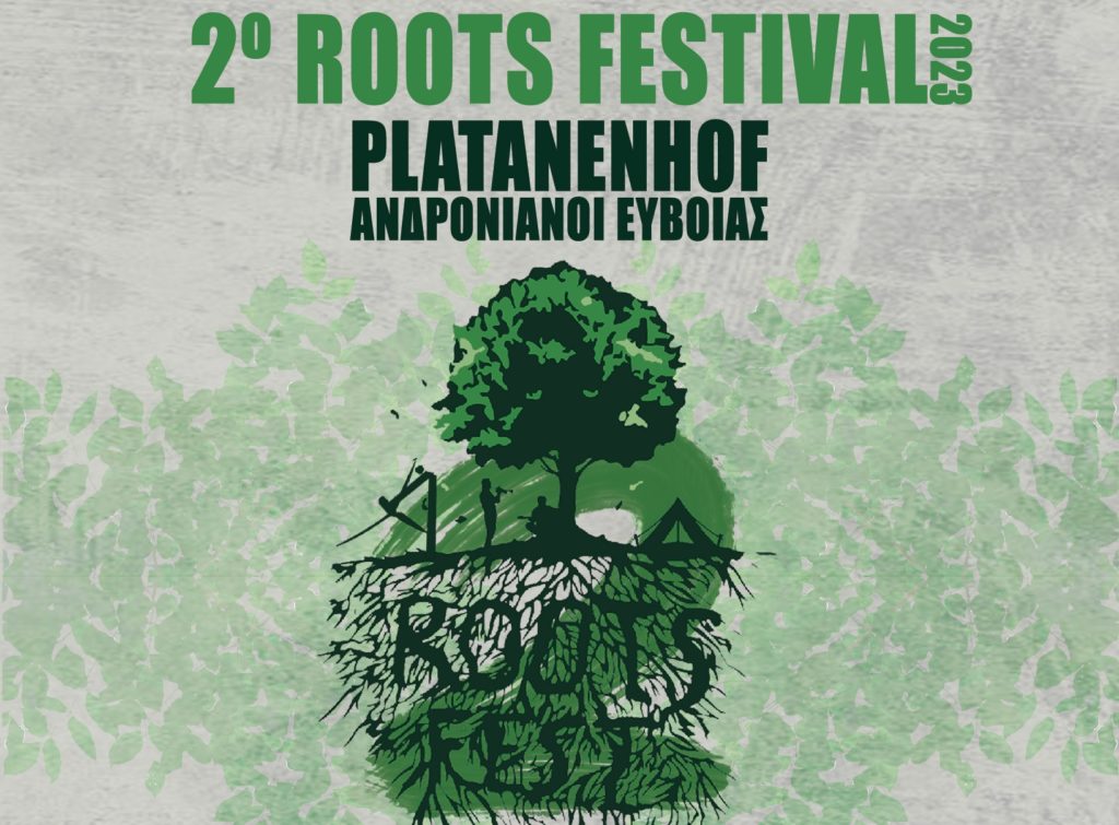 2ο Roots Festival - Στην Εύβοια στις 21-22-23 Ιούλη - Κατιούσα