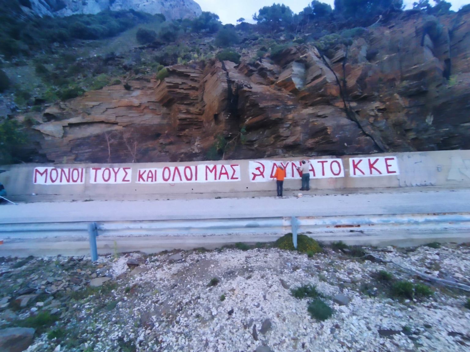 Τα «αυτοδύναμα κάστρα» του ΚΚΕ στην Ικαρία (Πίνακες) - Κάντε το όπως ...