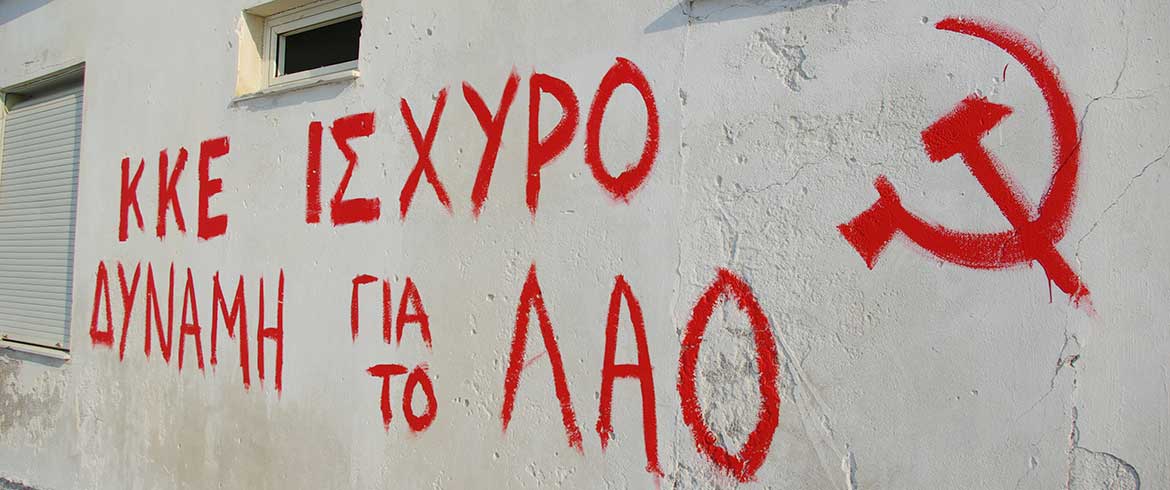 "Το ΚΚΕ είναι το σπίτι μου" - Κατιούσα