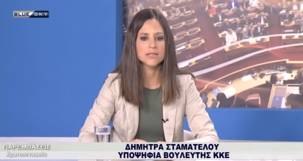 Δήμητρα Σταματέλου: Ο ΣΥΡΙΖΑ αφού έκανε πρώτα τη βρώμικη δουλειά ...