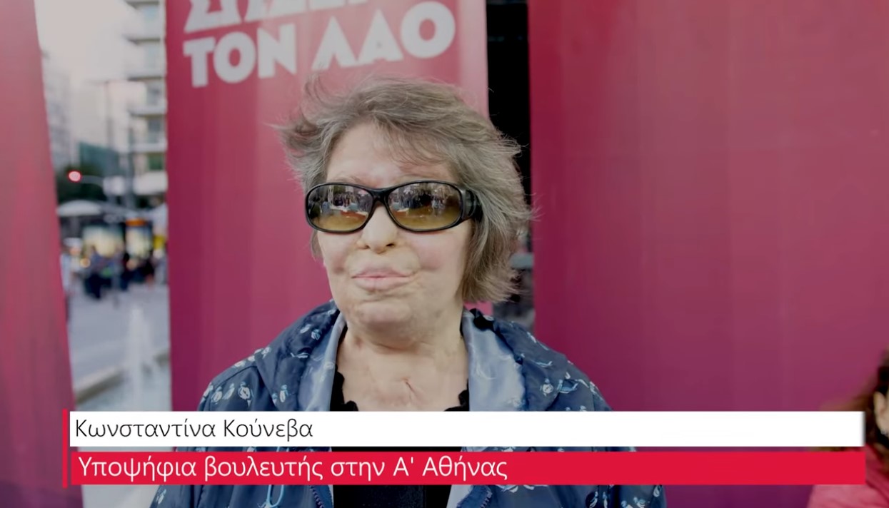 Κωνσταντίνα Κούνεβα: «Γι' αυτό στηρίζω το ΚΚΕ» - Κατιούσα