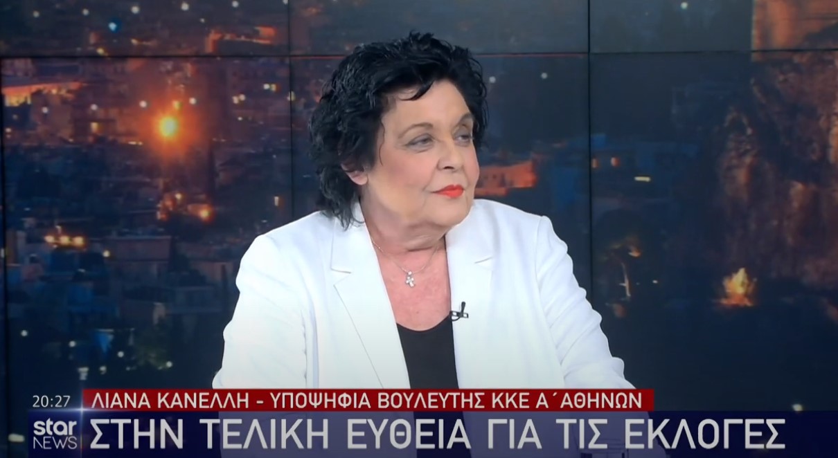Λιάνα Κανέλλη: «Έκπληξη επιφυλάσσει το ΚΚΕ στις 21 του Μάη…» (ΒΙΝΤΕΟ ...