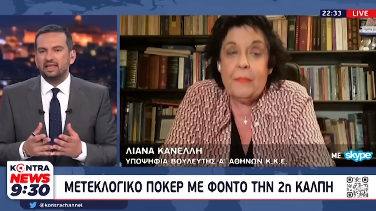 Λιάνα Κανέλλη: «Δεν μπορείς να διεκδικείς την αντιπολίτευση όντας ...