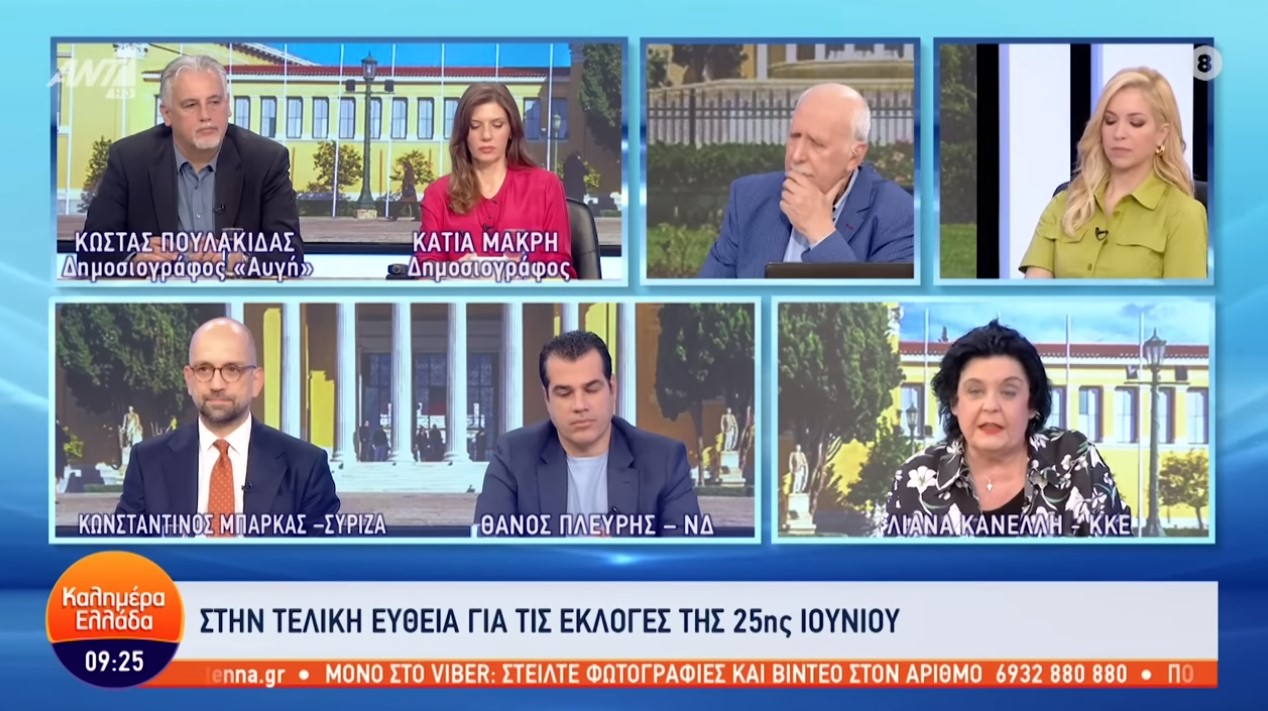 Λιάνα Κανέλλη: Καιρός να ενισχύσουν το ΚΚΕ και όσοι το σκέφτηκαν ...