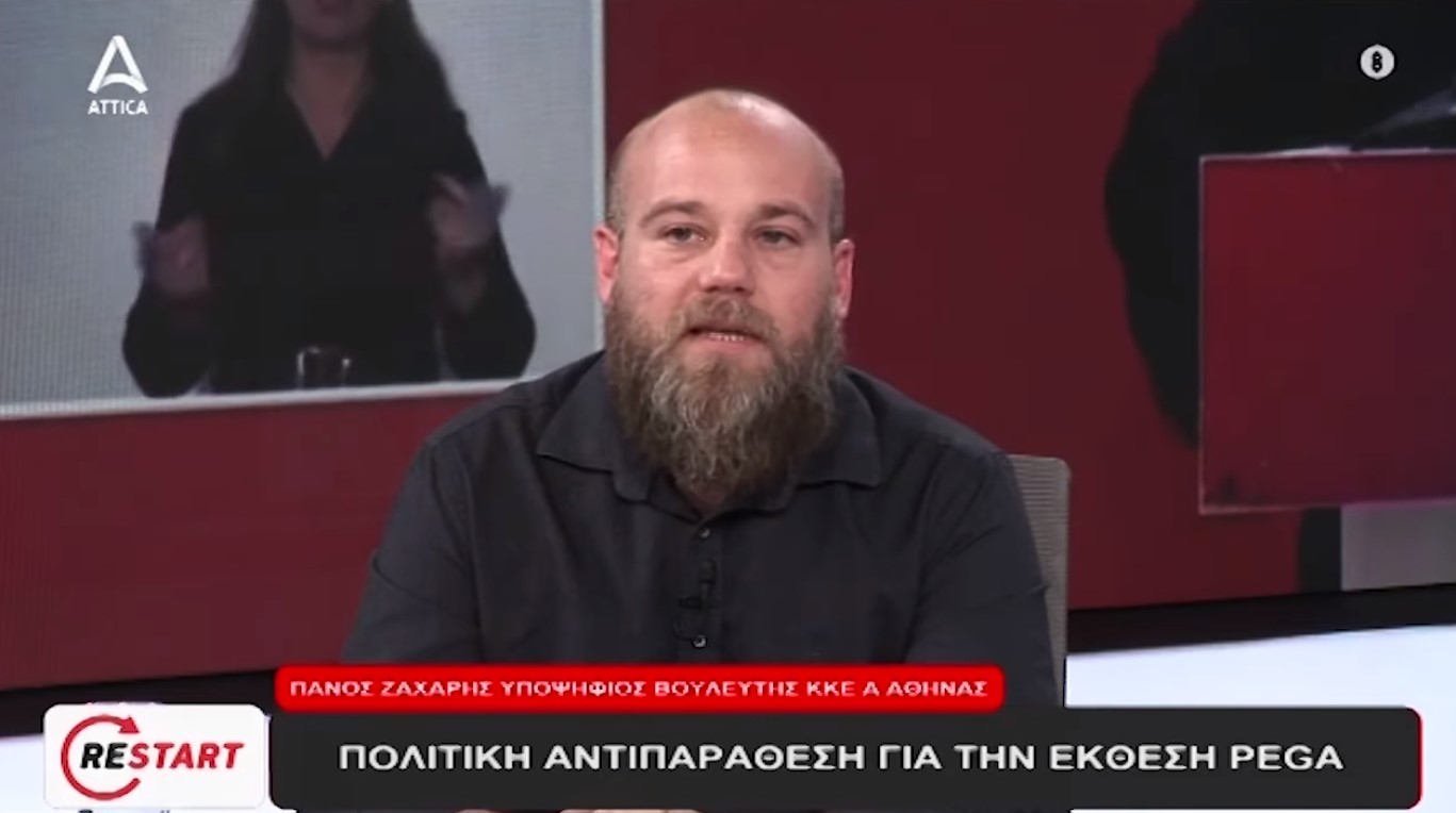 Πάνος Ζάχαρης: Να υπάρχει δυνατό ΚΚΕ απέναντι στην αντιλαϊκή πολιτική ...