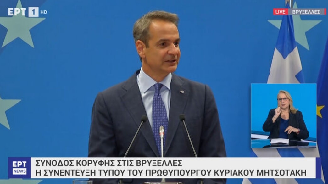 ΚΚΕ: Πρόκληση οι δηλώσεις Μητσοτάκη για "επιτυχή ελληνική πολιτική ...