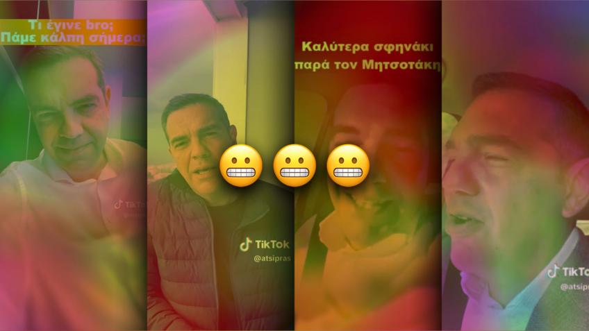 Τι να μας πεις κι εσύ ρε bro… - Μια οφειλόμενη απάντηση στην "Αυγή ...