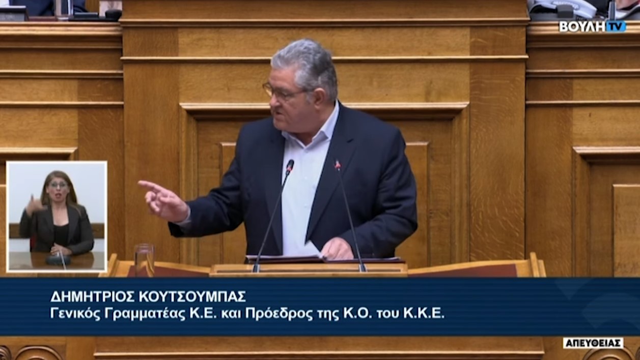 Προγραμματικές δηλώσεις - Δημήτρης Κουτσούμπας: Έχετε αντίπαλο κύριοι ...