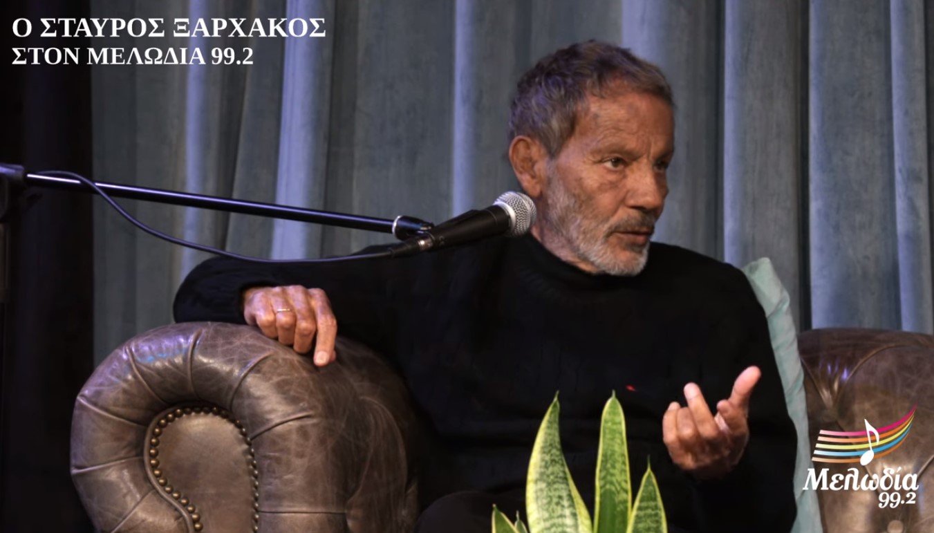 Σταύρος Ξαρχάκος: Τα πράγματα επαναλαμβάνονται… τα ίδια και τα ίδια… Το ...