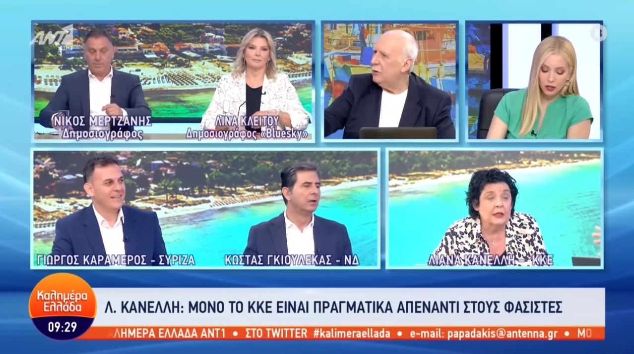 Λιάνα Κανέλλη: Μόνο το ΚΚΕ στέκεται μαχητικά απέναντι στα ναζιστικά ...
