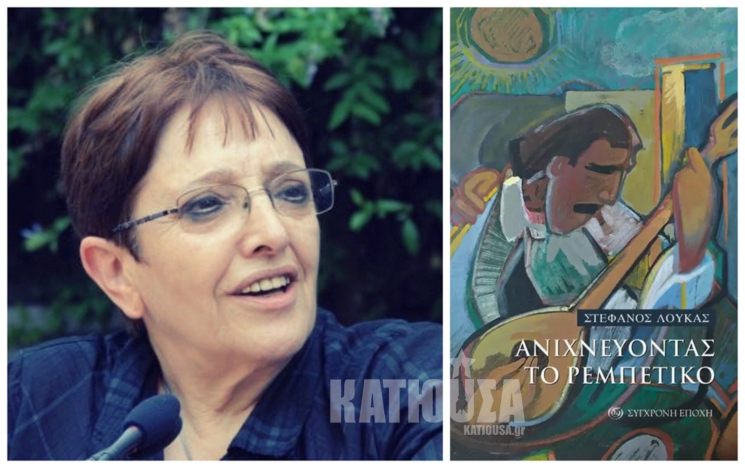 «Τραγούδι των λούμπεν ή των λαϊκών στρωμάτων;» - Η Αλέκα Παπαρήγα ...