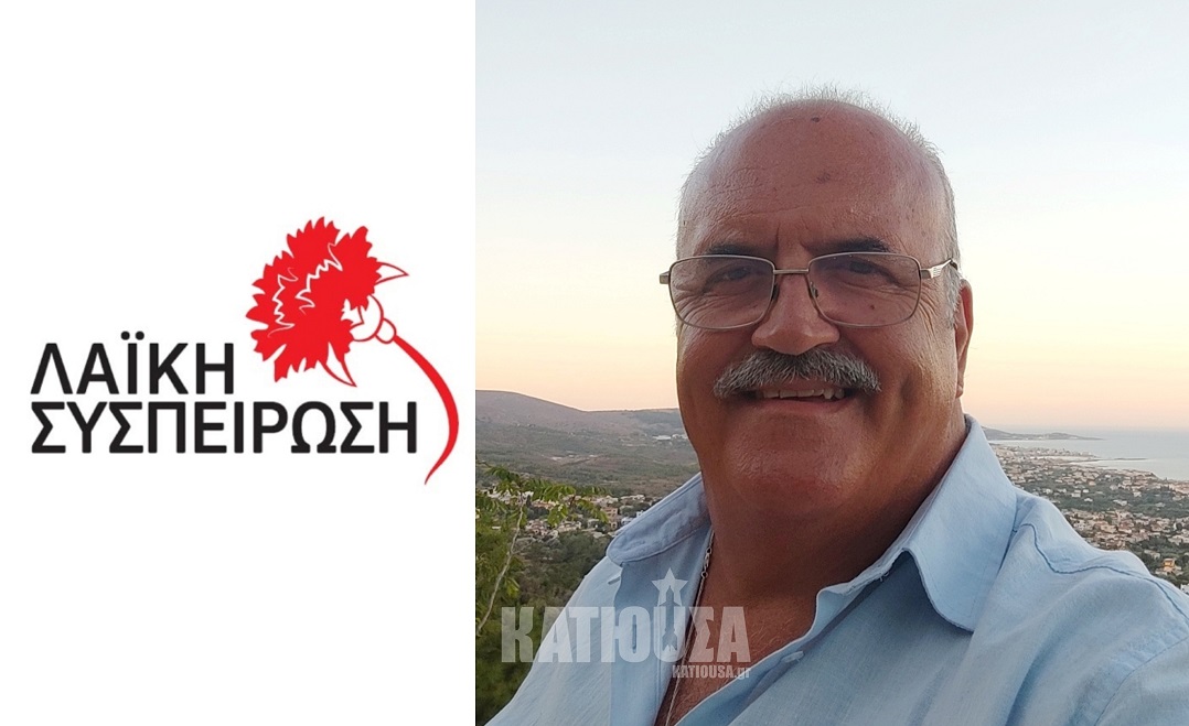 Αυτό είναι το ψηφοδέλτιο της Λαϊκής Συσπείρωσης στον Δήμου Χίου - Κατιούσα