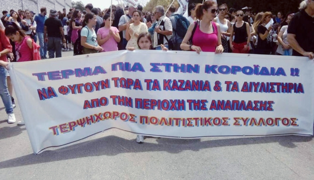 «Φτάνει πια! Δεν πάει άλλο!» - Κινητοποίηση μαζικών φορέων ενάντια στην ...