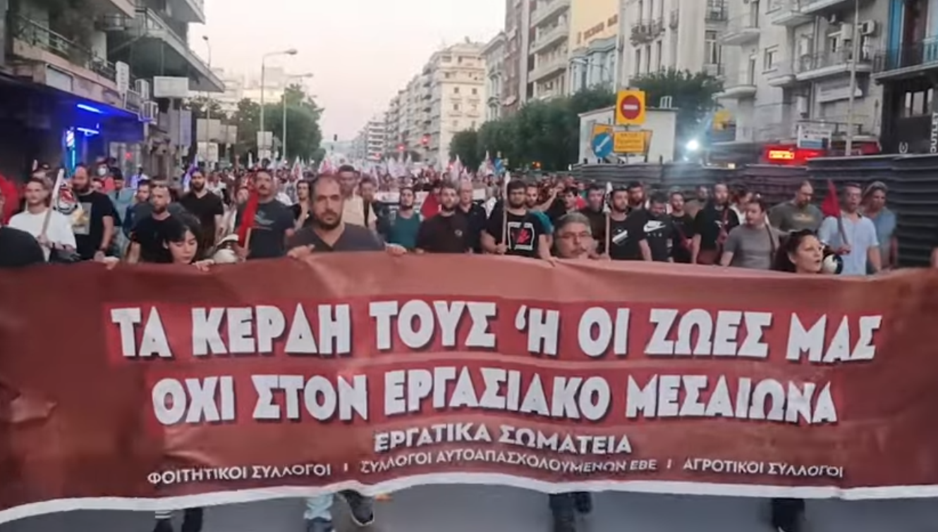 ΔΕΘ 2023 – Μεγάλη διαδήλωση ενάντια στην πολιτική που θυσιάζει τις ζωές ...